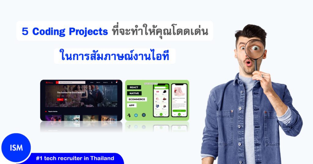 5 Coding Projects to Make You Stand Out During a Job Interview