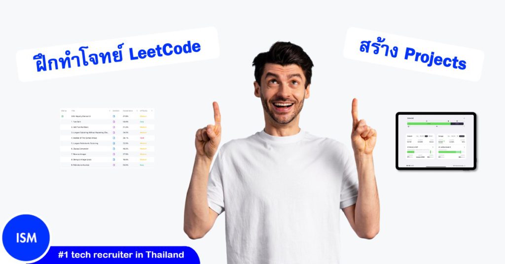 Do LeetCode or Build Projects?