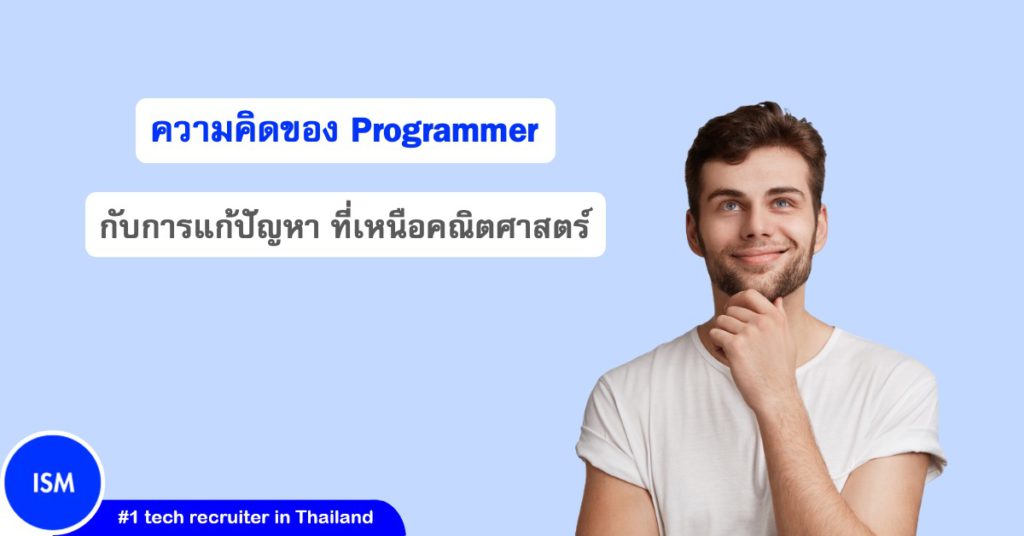 How Programmers Think Without Mathematics and Algorithms How Programmers Think Without Mathematics and Algorithms